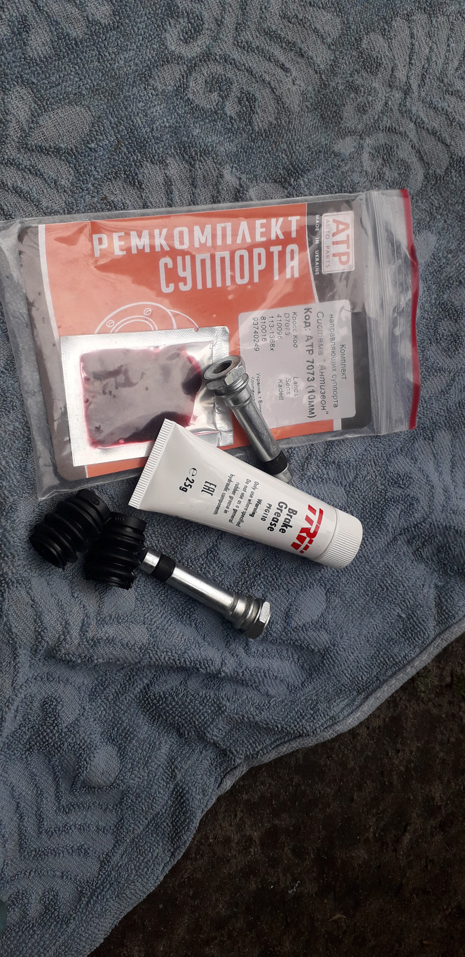 93740249 ВТУЛКА НАПРАВЛЯЮЩАЯ СУППОРТА ТОРМОЗНОГО ПЕРЕДНЕГО GM ...