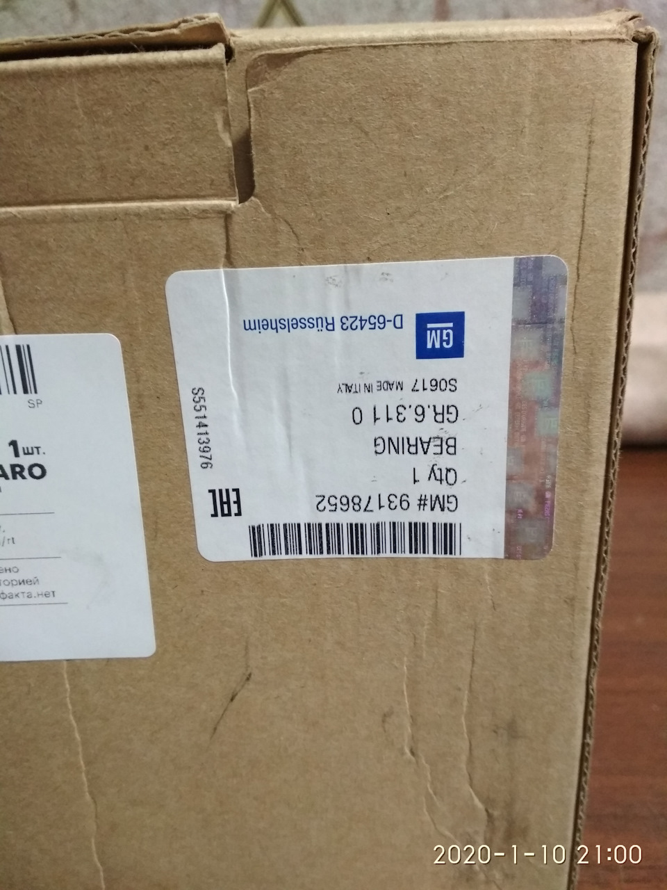 93178652 Комплект подшипника ступицы колеса GM | Запчасти на DRIVE2