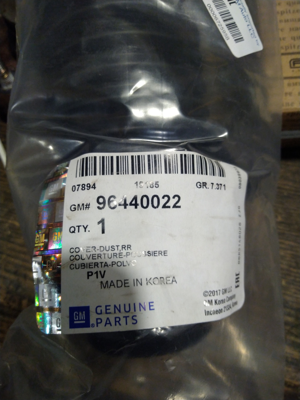 96440022 Пыльник амортизатора GM | Запчасти на DRIVE2