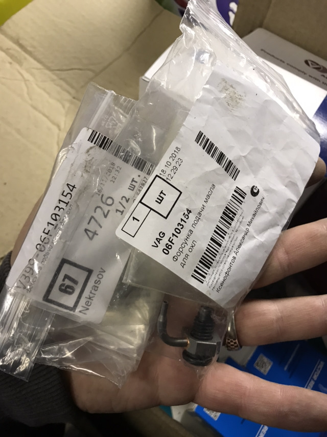 06F103154 Форсунка VAG | Запчасти на DRIVE2