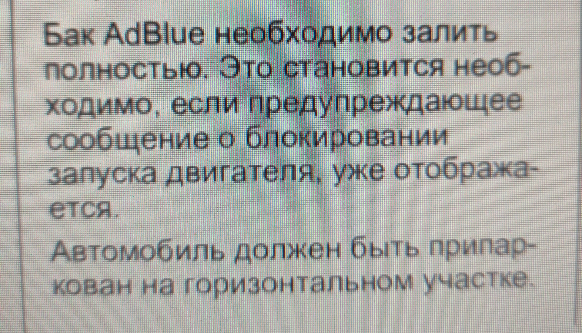 SOS, adblue, мочевина — Opel Insignia Sports Tourer (2G), 2 л, 2018 ...