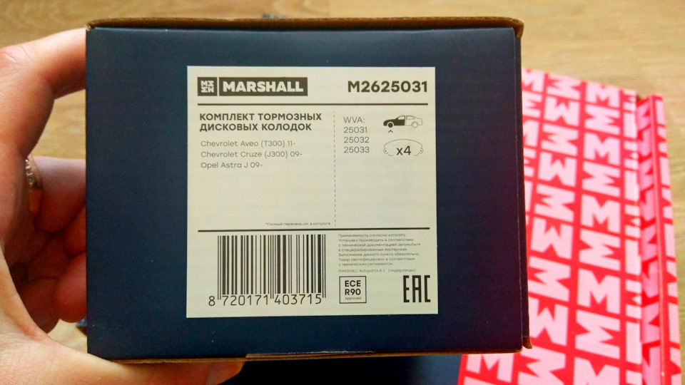 M2625031 Тормозные колодки дисковые передн. Chevrolet Aveo II 11 ...