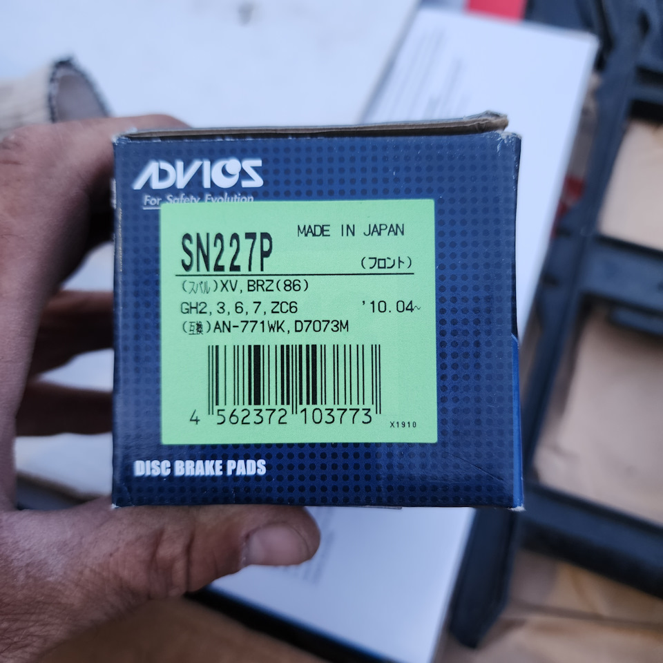 Advics SN227P оригинал Japan💯 на Subaru Forester (SJ), Subaru Forester (SH), Subaru Impreza XV ...