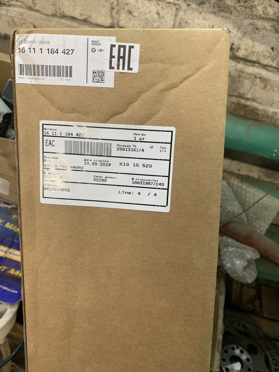 16111184427 Топливные трубки BMW | Запчасти на DRIVE2