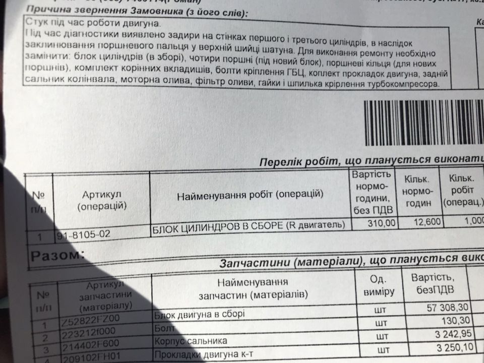 Причина жесті! — KIA Sportage (4G), 2 л, 2017 года | визит на сервис ...