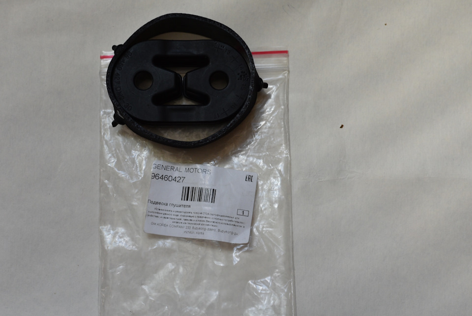 96553661 Опора глушителя GM | Запчасти на DRIVE2