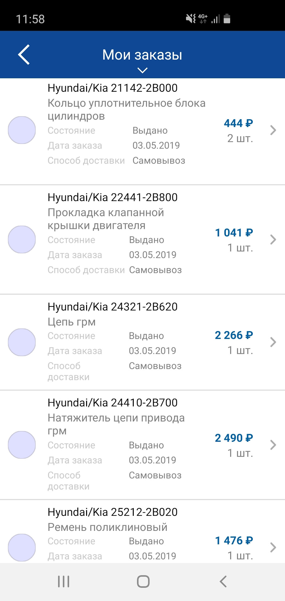 244102B700 Шкив натяжителя цепи привода грм KIA HYUNDAI | Запчасти на ...