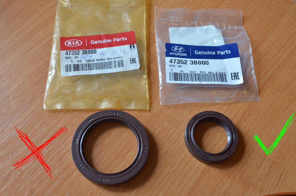 473523B800 Уплотнительное кольцо кпп KIA HYUNDAI | Запчасти на DRIVE2