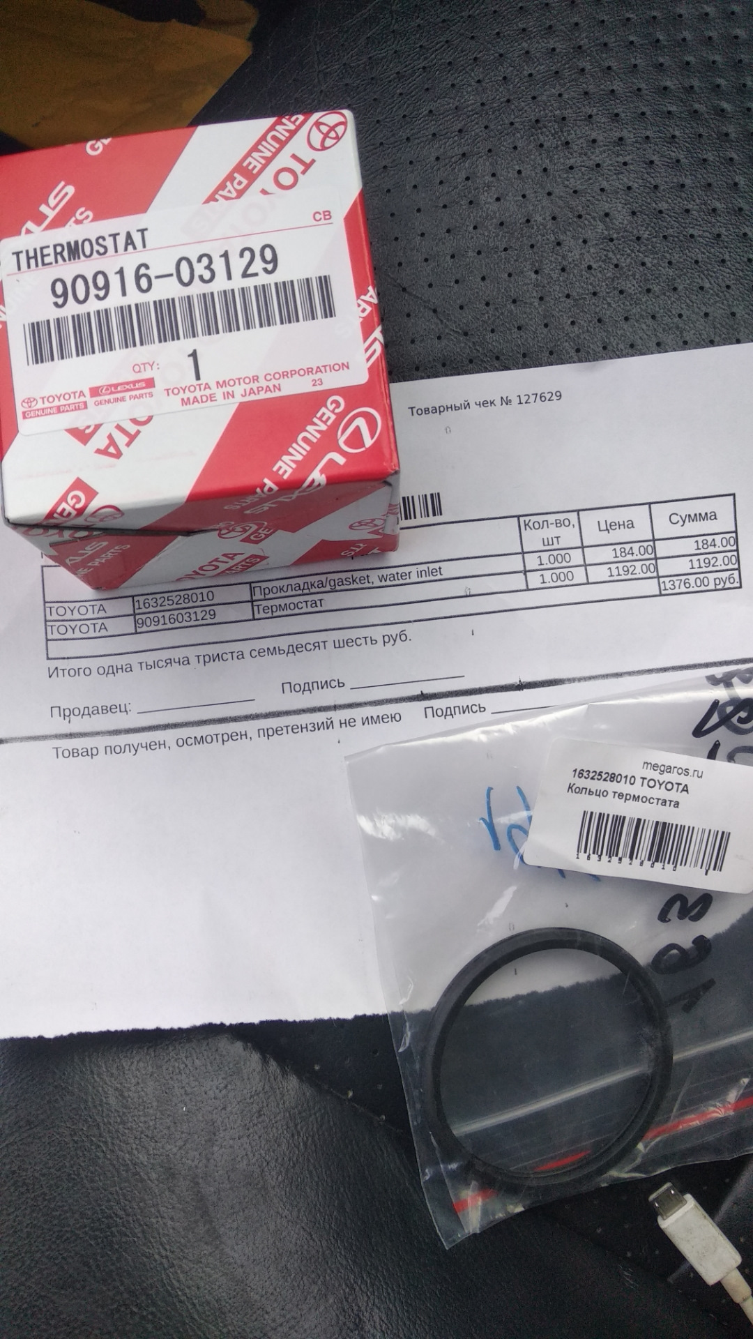 Термостат! — Toyota RAV4 (II), 2 л, 2004 года | визит на сервис | DRIVE2