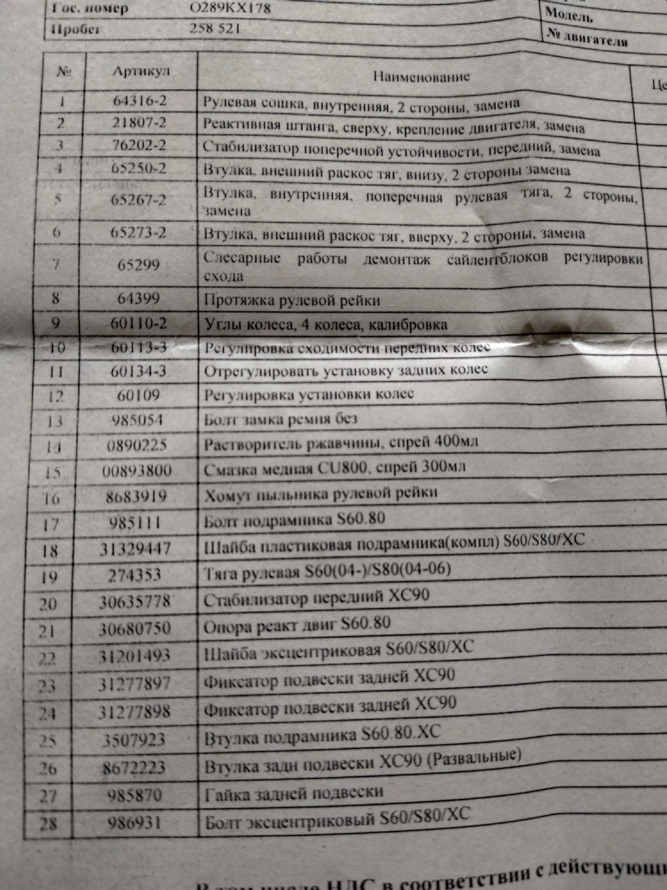 30635778 ВТУЛКА ПЕРЕДНЕГО СТАБИЛИЗАТОРА D23.7. Volvo | Запчасти на DRIVE2