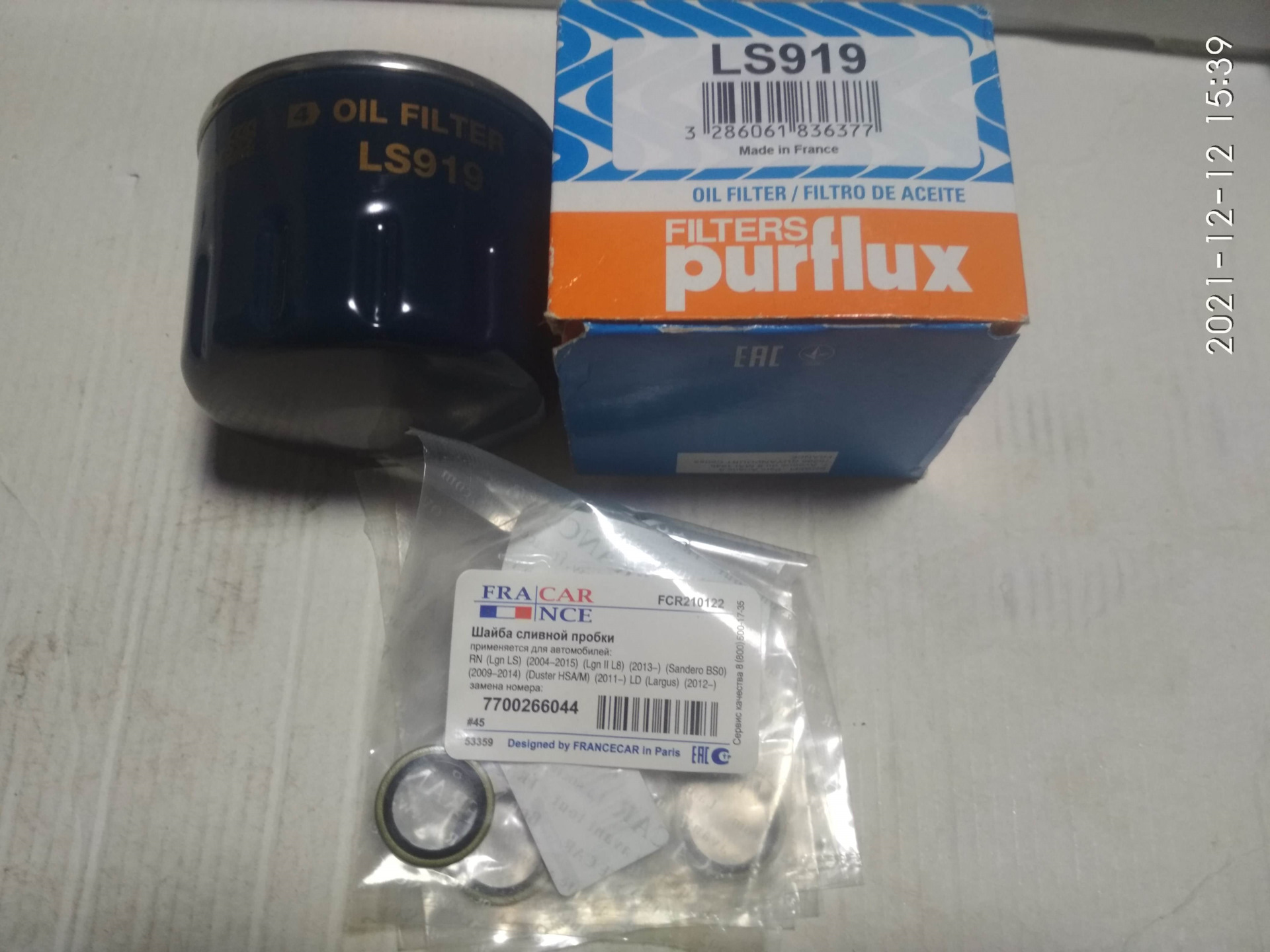 Немного прикупил запчастей и расходки на весну — Renault Duster (1G), 1,6 л, 2014 года ...