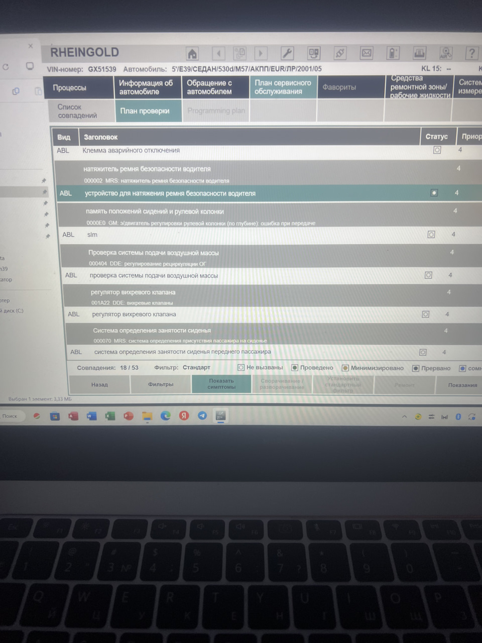 Диагностика и кодировка BMW E39: INPA, Rheingold и NCS Expert — BMW 5 ...