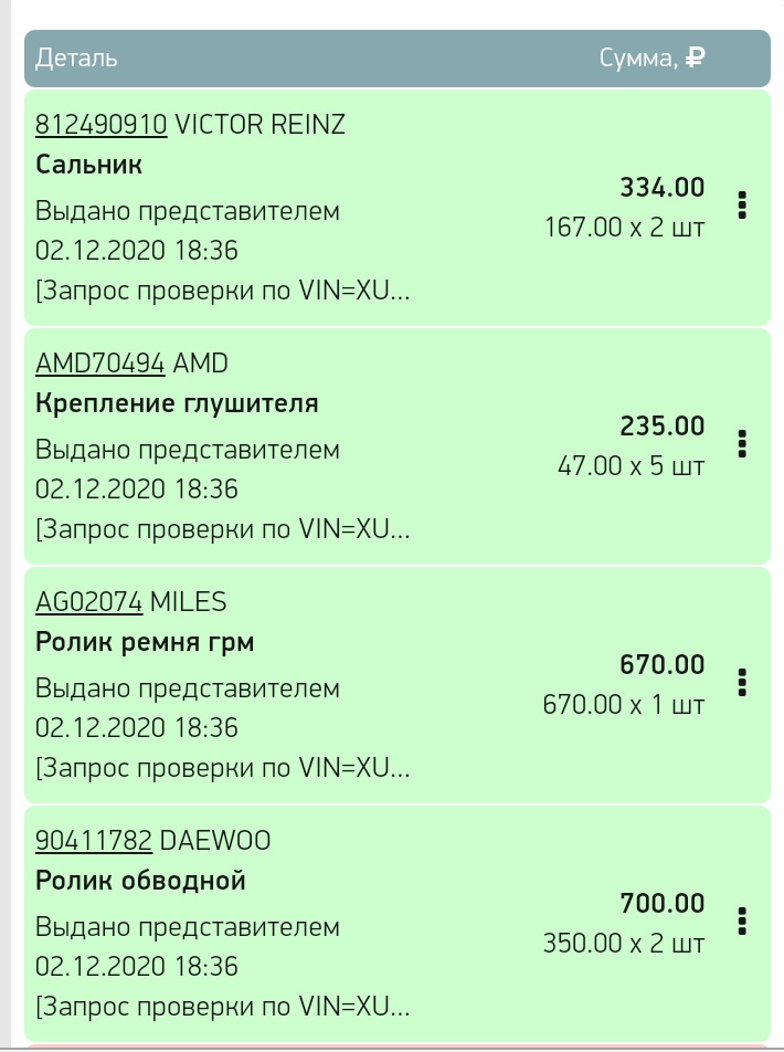 90411782 Ролик паразитный ремня ГРМ DOHC LEG 2,0l 16v(09128738) GM ...