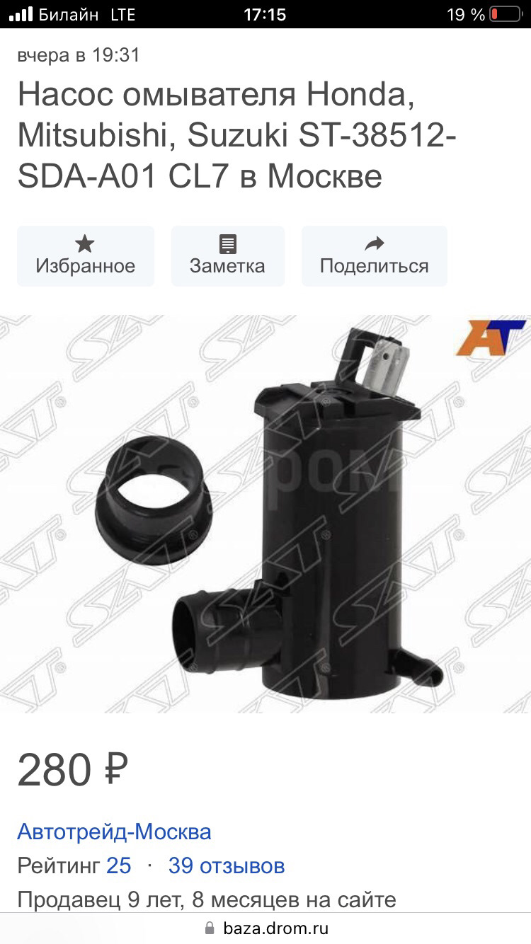 Насосы бочка омывателя — Suzuki Swift (2G), 1,3 л, 2010 года | своими ...