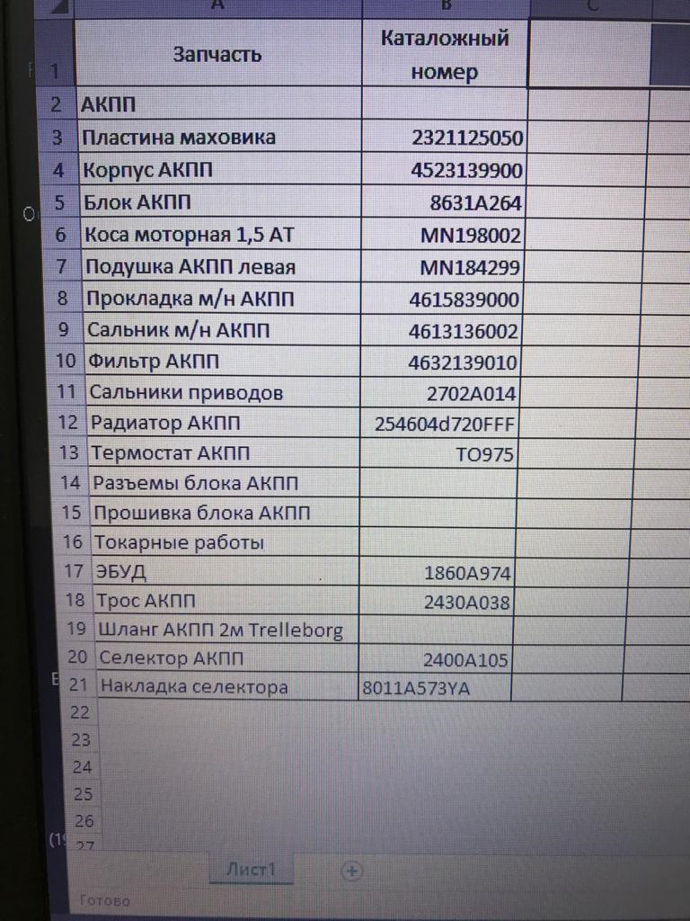 MN184299 Кронштейн крепления трансмиссии Mitsubishi | Запчасти на DRIVE2