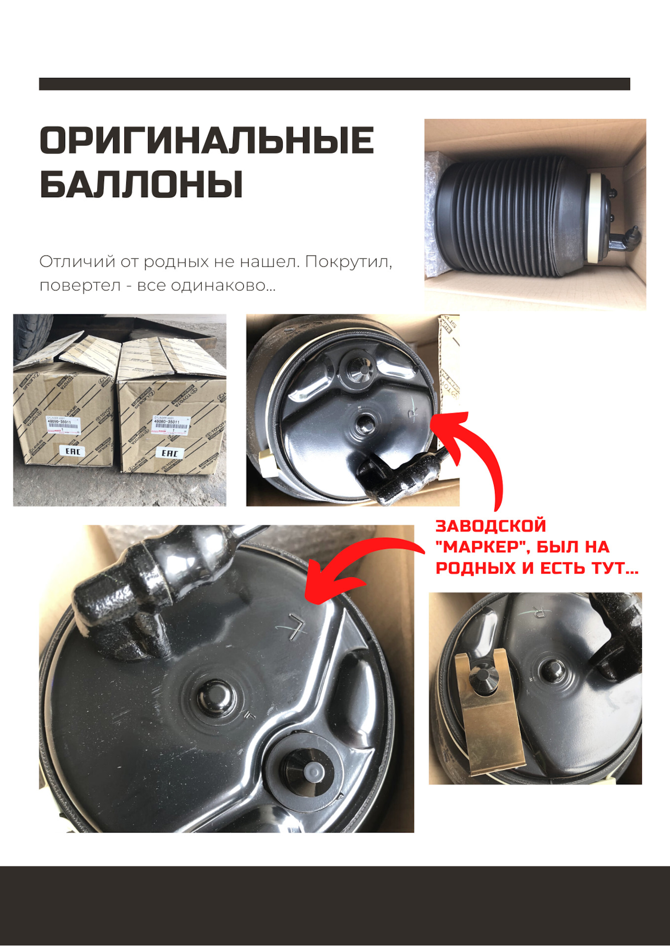 Устранение крена "налево" перетряхнул всю пневму. — Toyota Land Cruiser ...