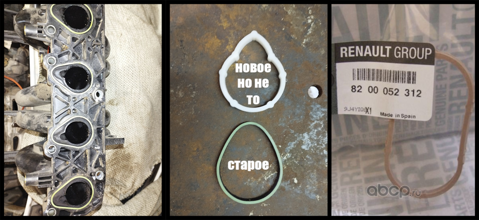 8200052312 Прокладка рессивера RENAULT | Запчасти на DRIVE2