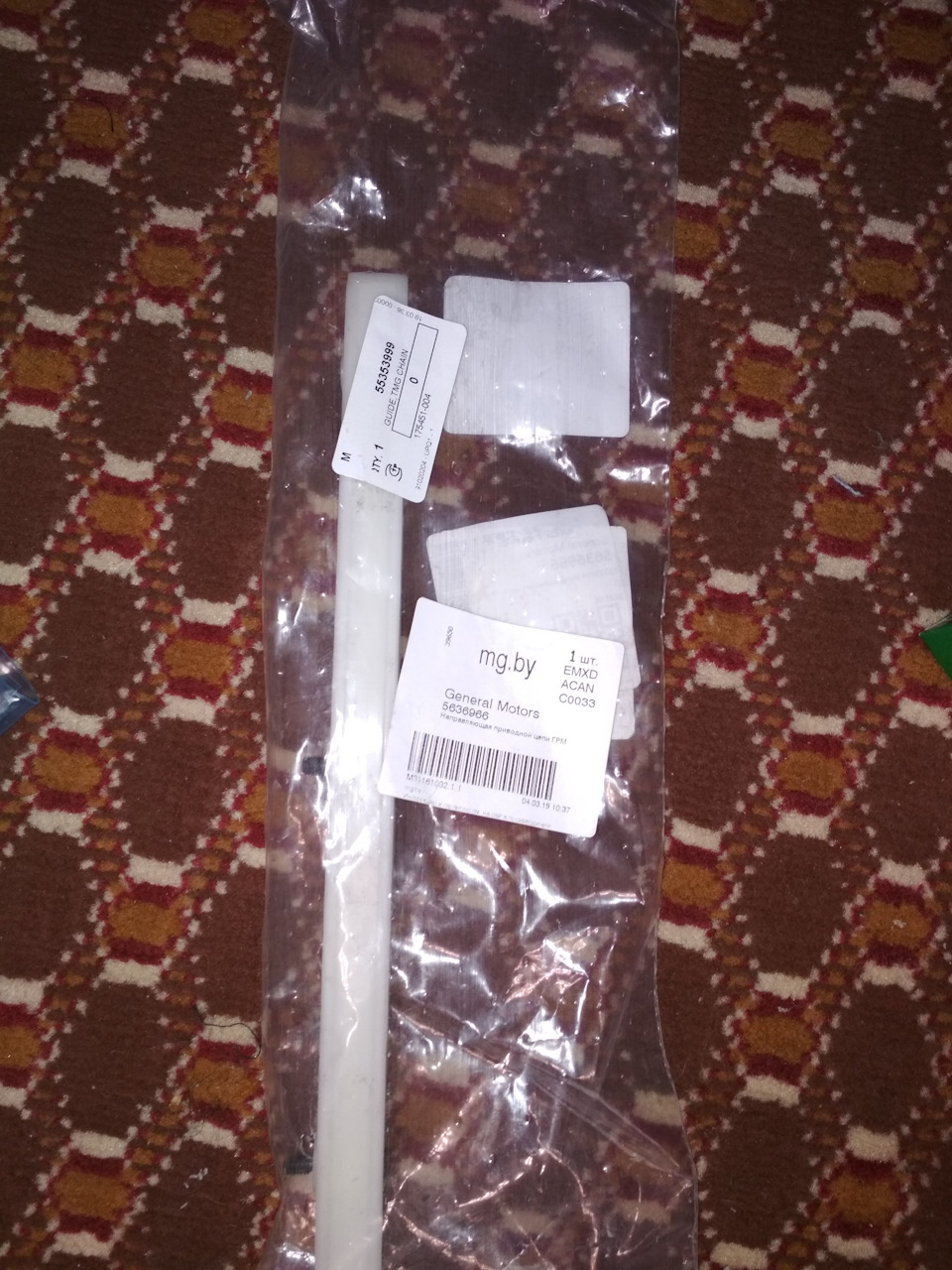 55353999 Направляющая цепи GM | Запчасти на DRIVE2