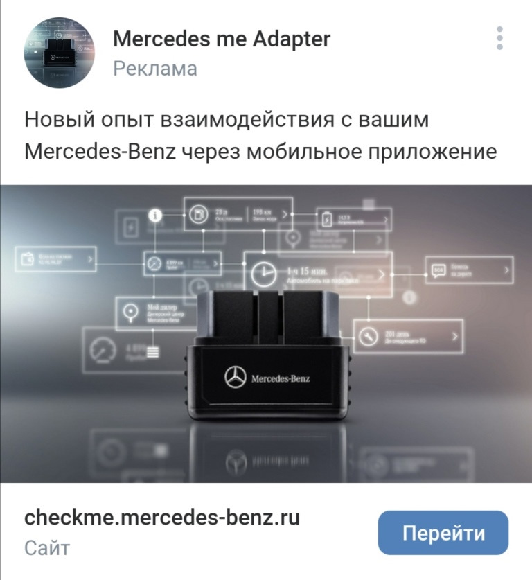 Mercedes me Adapter — Mercedes-Benz E-Class (W211), 3 л, 2006 года ...