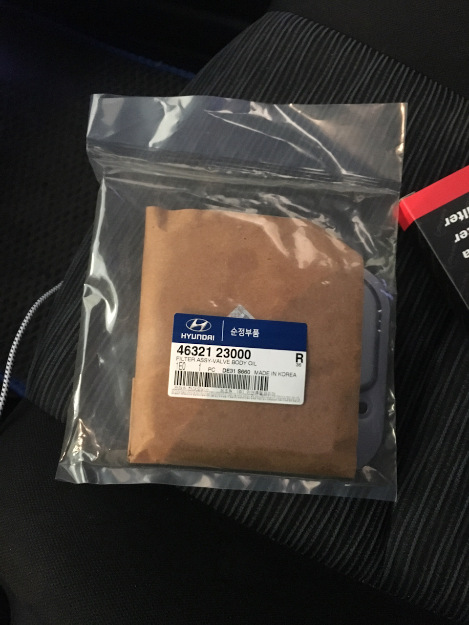 4632123000 МАСЛЯНЫЙ ФИЛЬТР ДЛЯ АКПП KIA HYUNDAI | Запчасти на DRIVE2