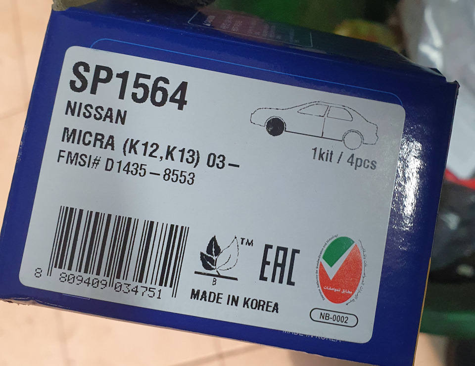 SP1564 Колодки тормозные передние SANGSIN | Запчасти на DRIVE2