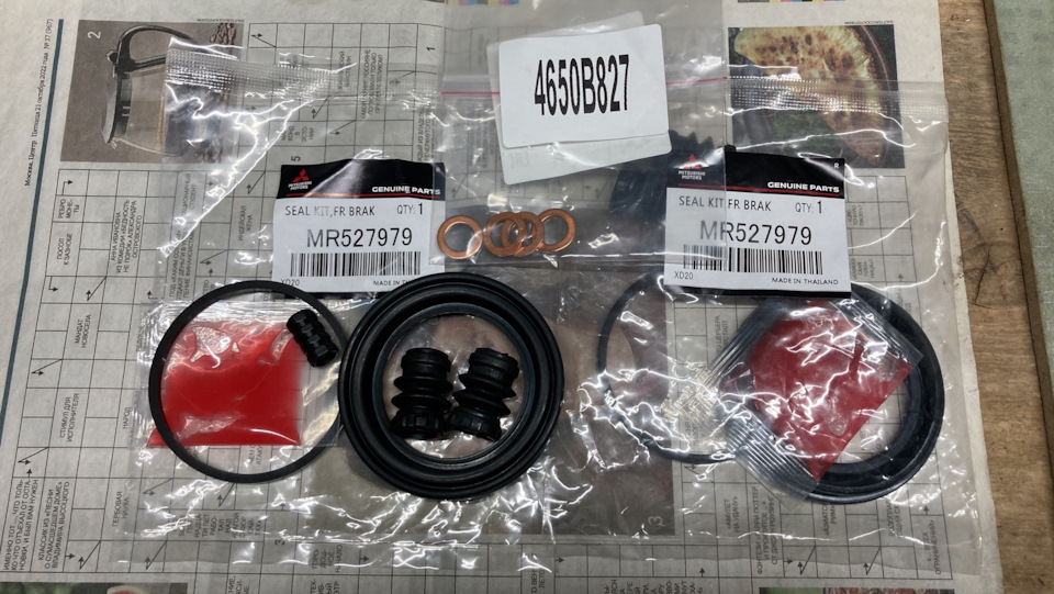 MR527979 Ремкомплект суппорта тормозного переднего Mitsubishi ...