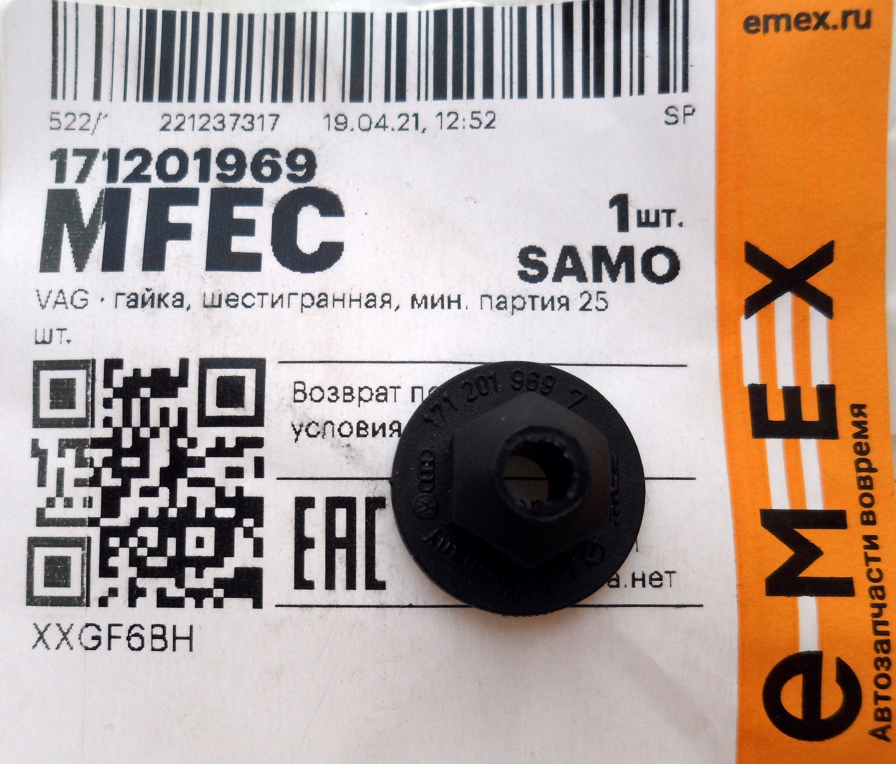 Китайцы выручают, Rivet Nut в помощь — Volkswagen Golf Variant (Mk3), 1 ...