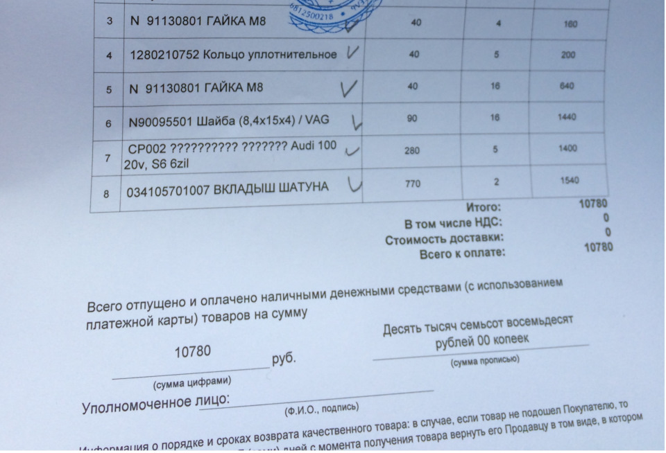 034105701007 Вкладыши шатунные VAG | Запчасти на DRIVE2