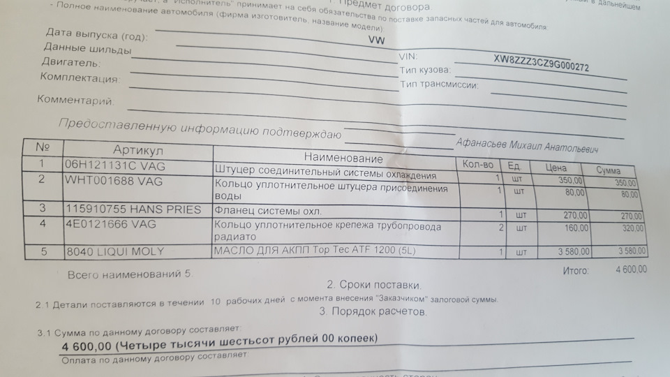 WHT001688 Кольцо уплотнительное круглое 32.15х3 VAG | Запчасти на DRIVE2