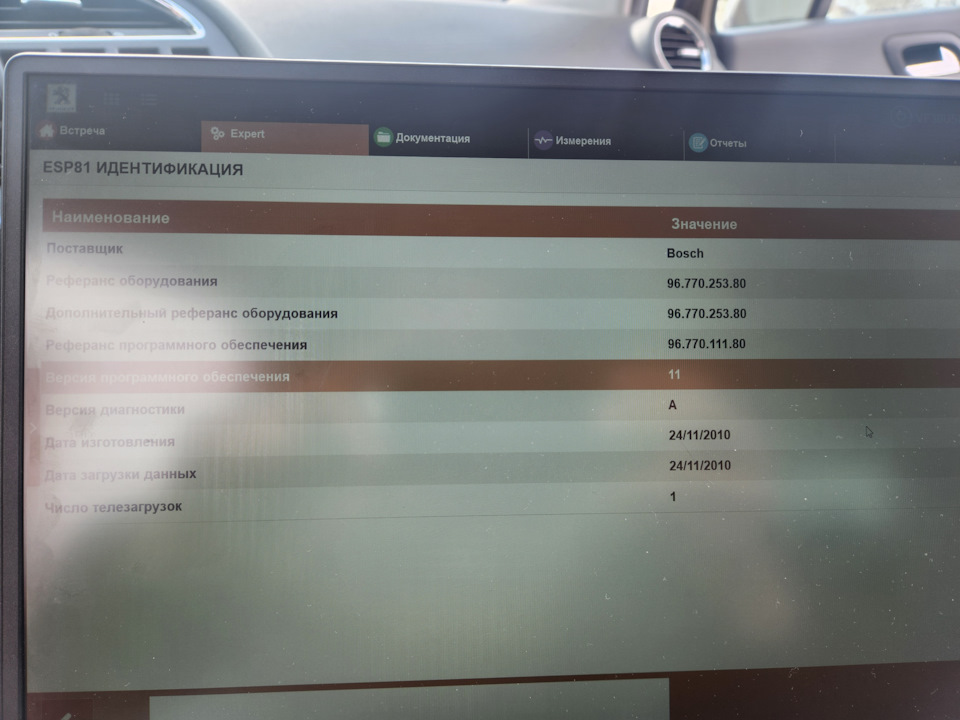 Grip control продолжение — Peugeot 3008 (1G), 1,6 л, 2012 года | своими ...