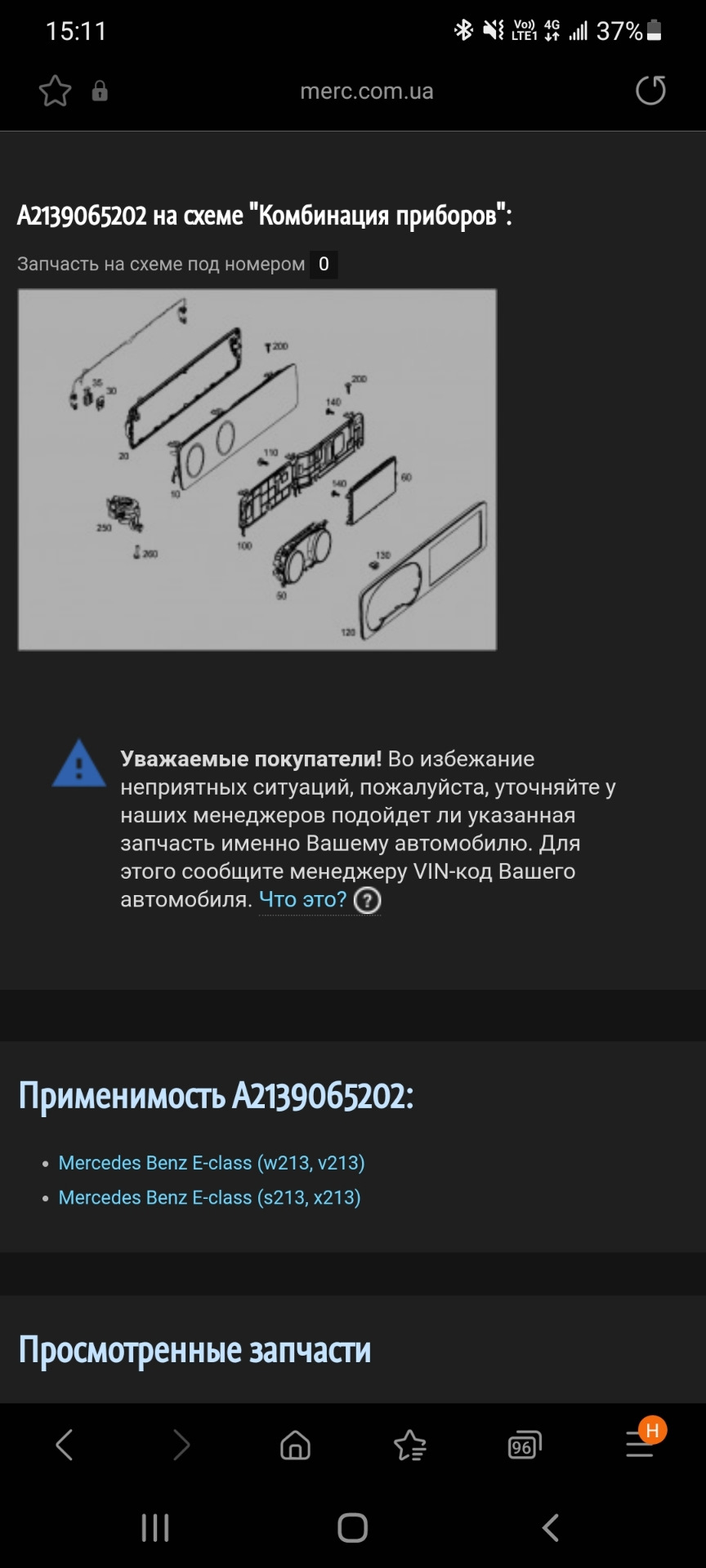 Полноценная подсветка приборки (решено) — Mercedes-Benz E-Class (W213 ...
