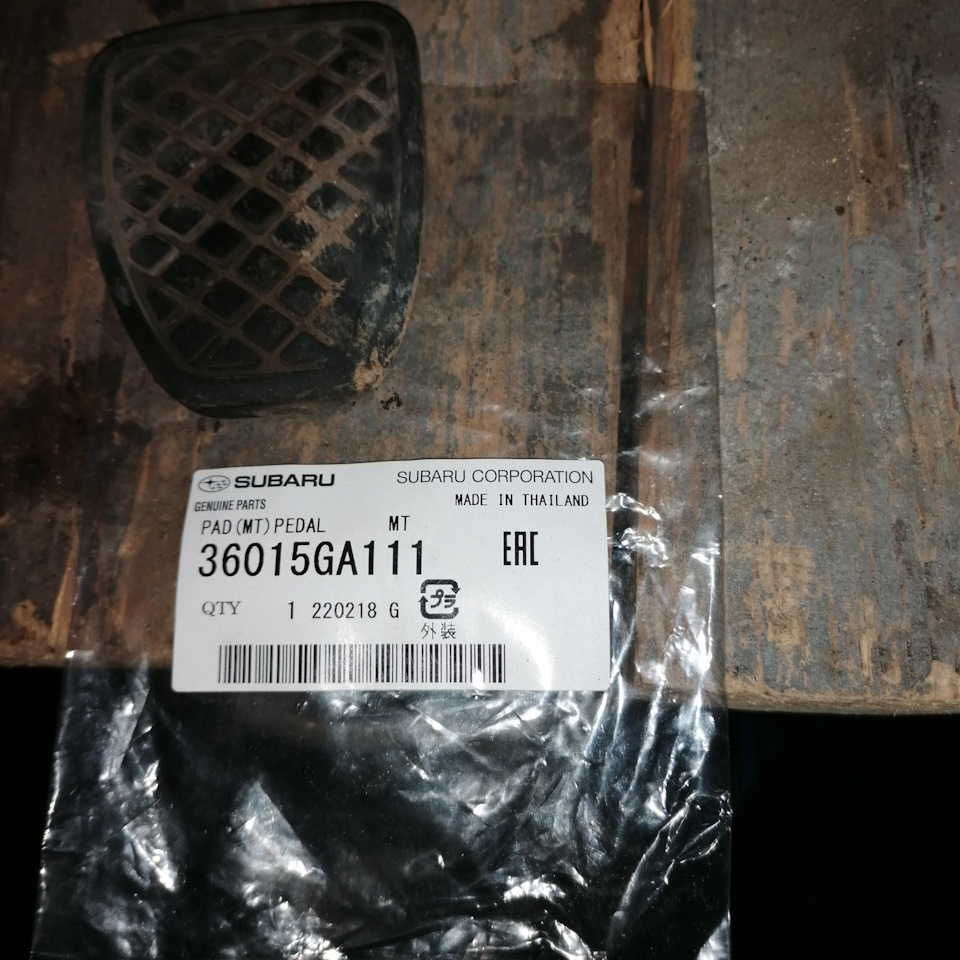 2. Накладки педалей — Subaru Forester (SG), 2 л, 2004 года | своими ...