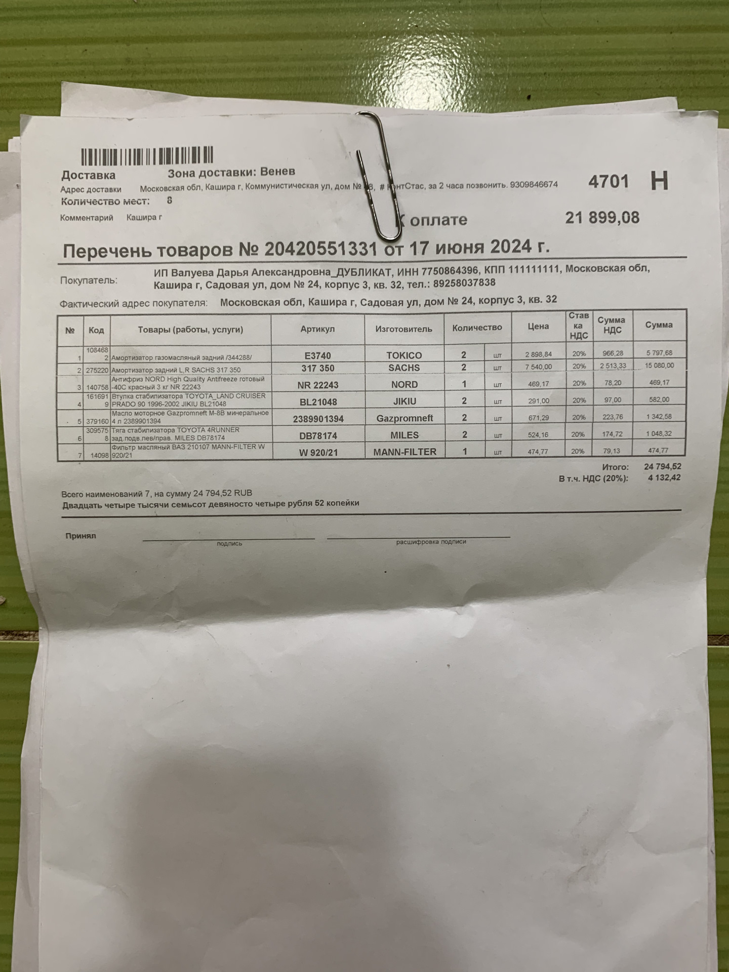 Масло и фильтр масляный — ГАЗ Газель, 2,4 л, 1999 года | запчасти | DRIVE2