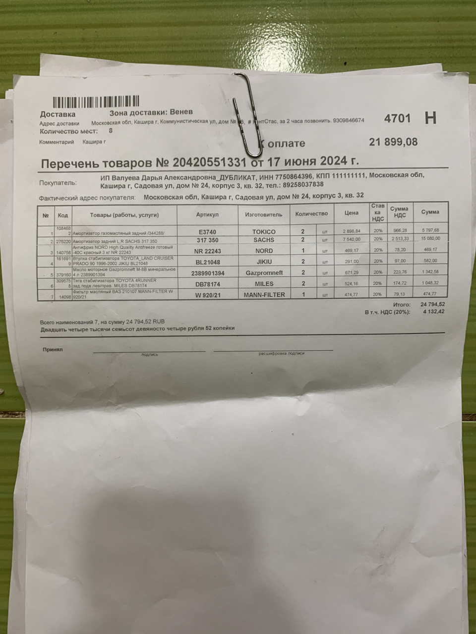 Масло и фильтр масляный — ГАЗ Газель, 2,4 л, 1999 года | запчасти | DRIVE2