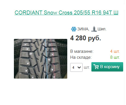Какую выбрать бюджетную зимнюю резину? — Ford Focus Hatchback III, 1,6 ...