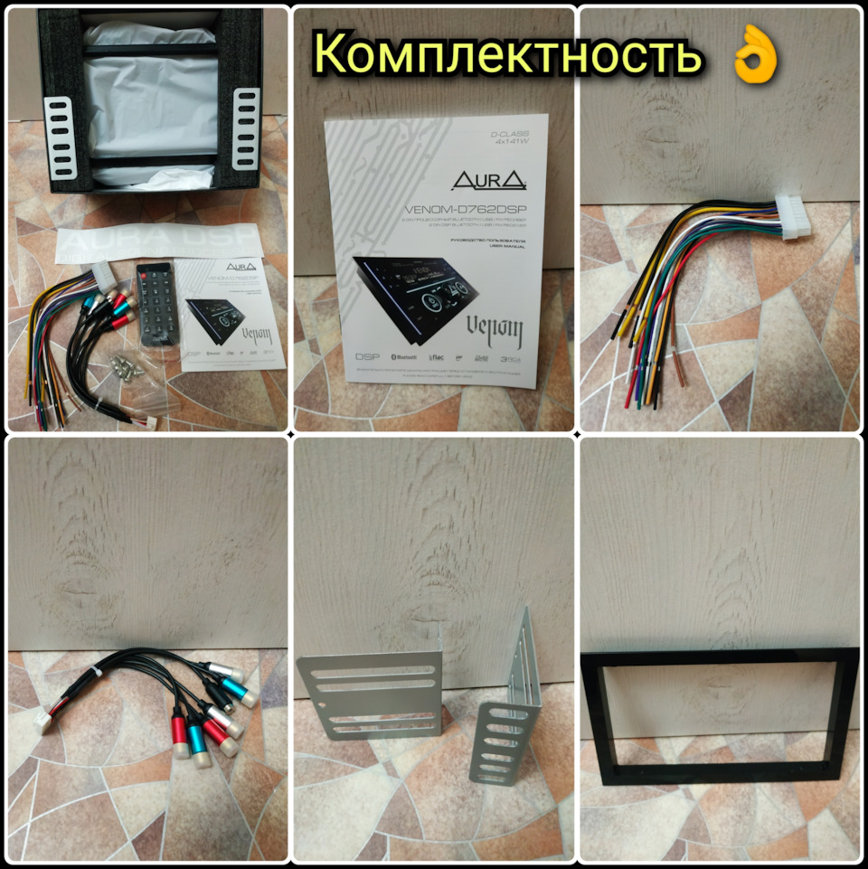 🔊Пошумим 🫡 мечты сбываются с приобретением магнитолы (ресивера) Aura ...