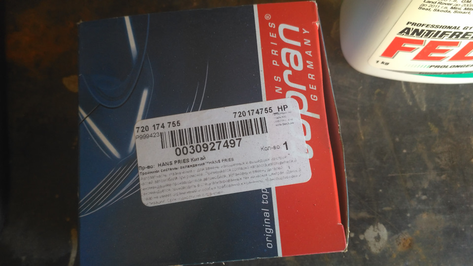Термостат — Iran Khodro Samand, 1,8 л, 2006 года | своими руками | DRIVE2