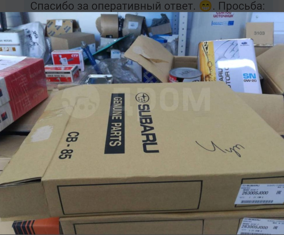 ДИСК Тормозной Передний Subaru 26300SJ000 — Subaru Forester (SK), 2,5 л ...