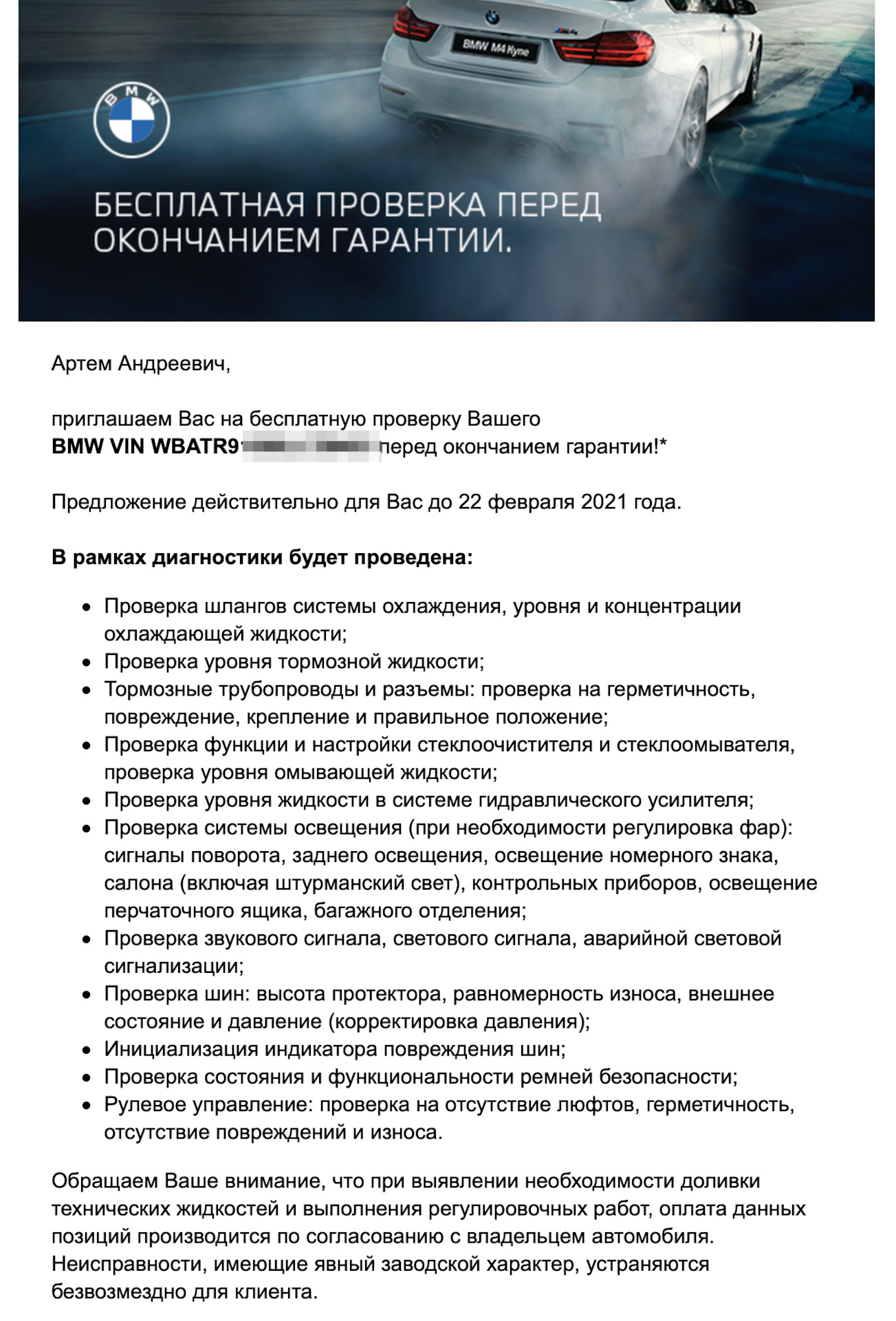 Гарантийная замена стоек — BMW X3 (G01), 2 л, 2018 года | визит на ...