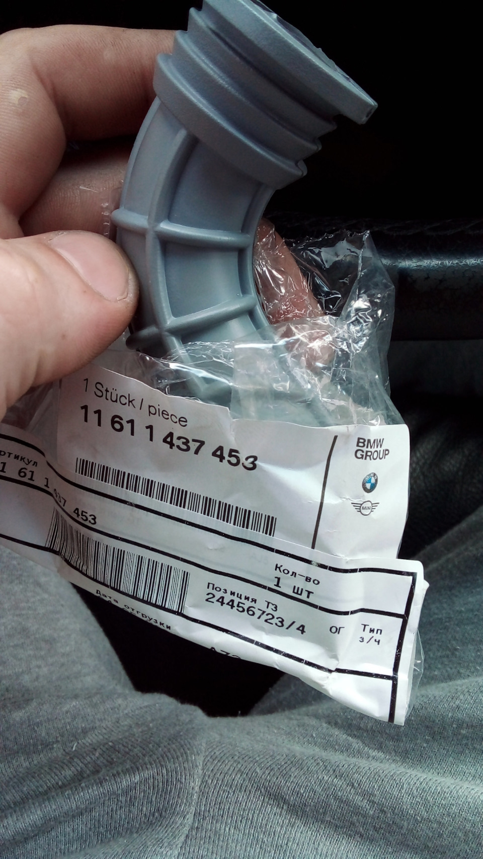 11611437453 Резиновый раструб BMW | Запчасти на DRIVE2
