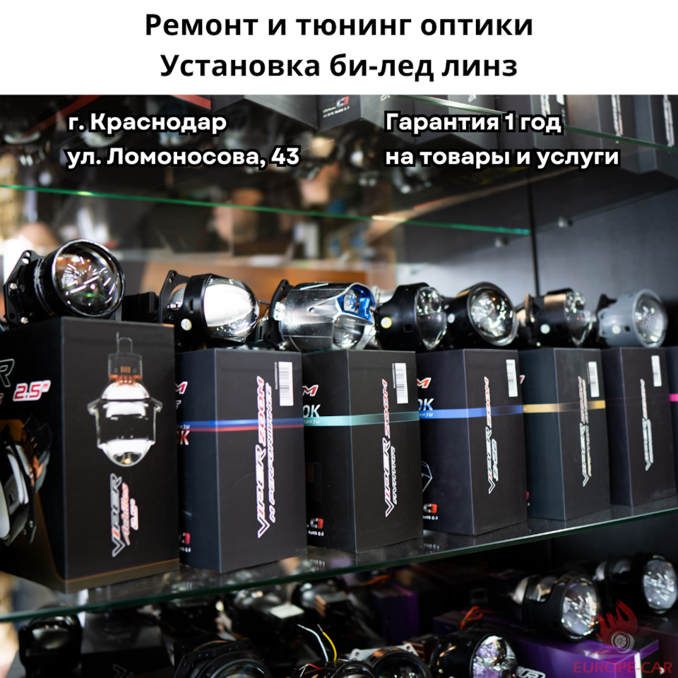 Установка и замена линз в фарах. Светодиодные би-лед линзы — Europe-Car ...