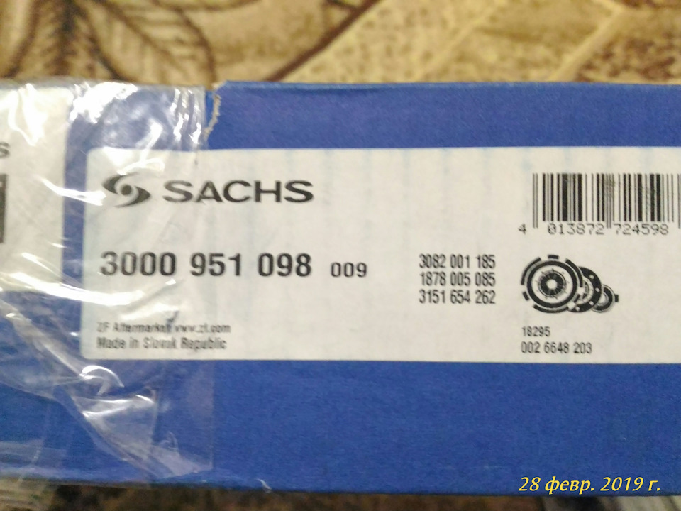 3000951098 Сцепление, комплект SACHS | Запчасти на DRIVE2