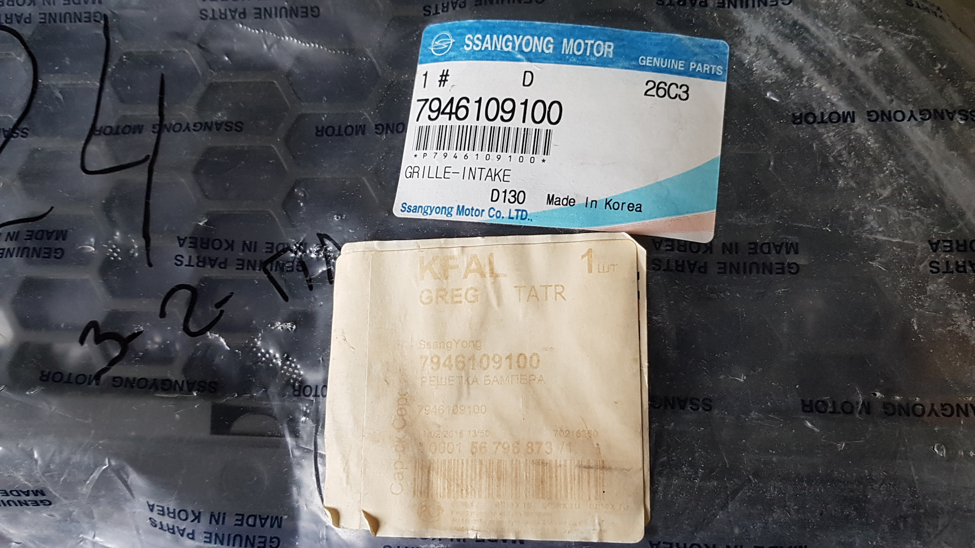 Продам решетки радиатора Лачетти хетчбек 5D и от Ssang Yong ...