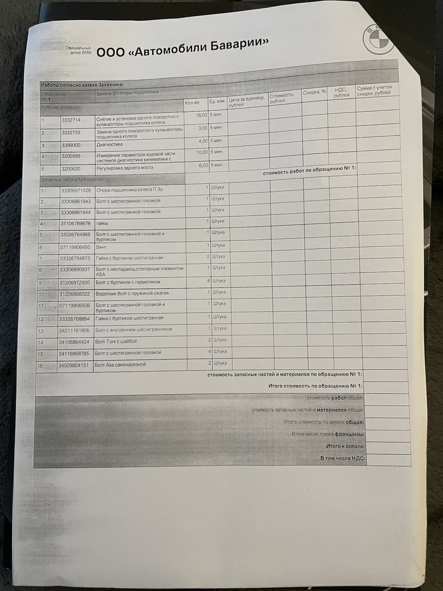 Замена задней правой опоры (по гарантии) — BMW X3 (G01), 2 л, 2020 года ...