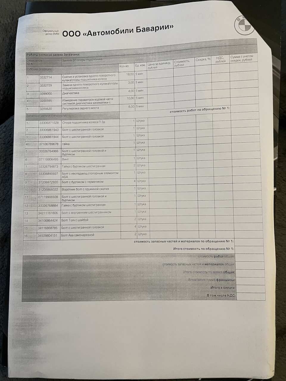 Замена задней правой опоры (по гарантии) — BMW X3 (G01), 2 л, 2020 года ...