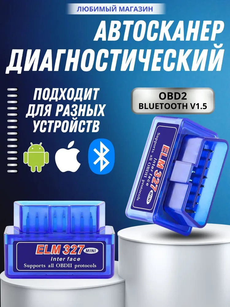 Obd — Hyundai Grand Starex, 2,5 л, 2009 года | аксессуары | DRIVE2