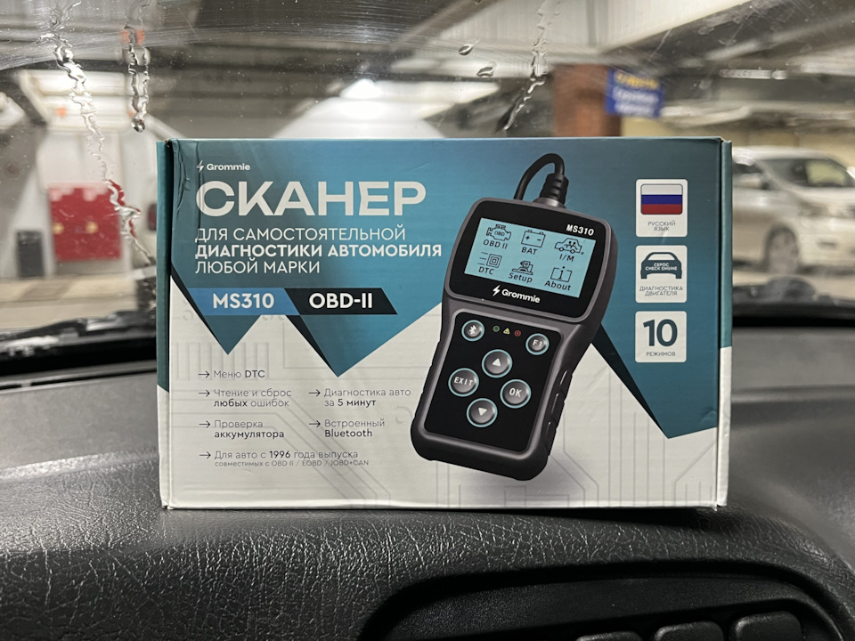 Диагностический автосканер Grommie MS310 — Lada 112 Coupe, 1,6 л, 2007 года | аксессуары | DRIVE2