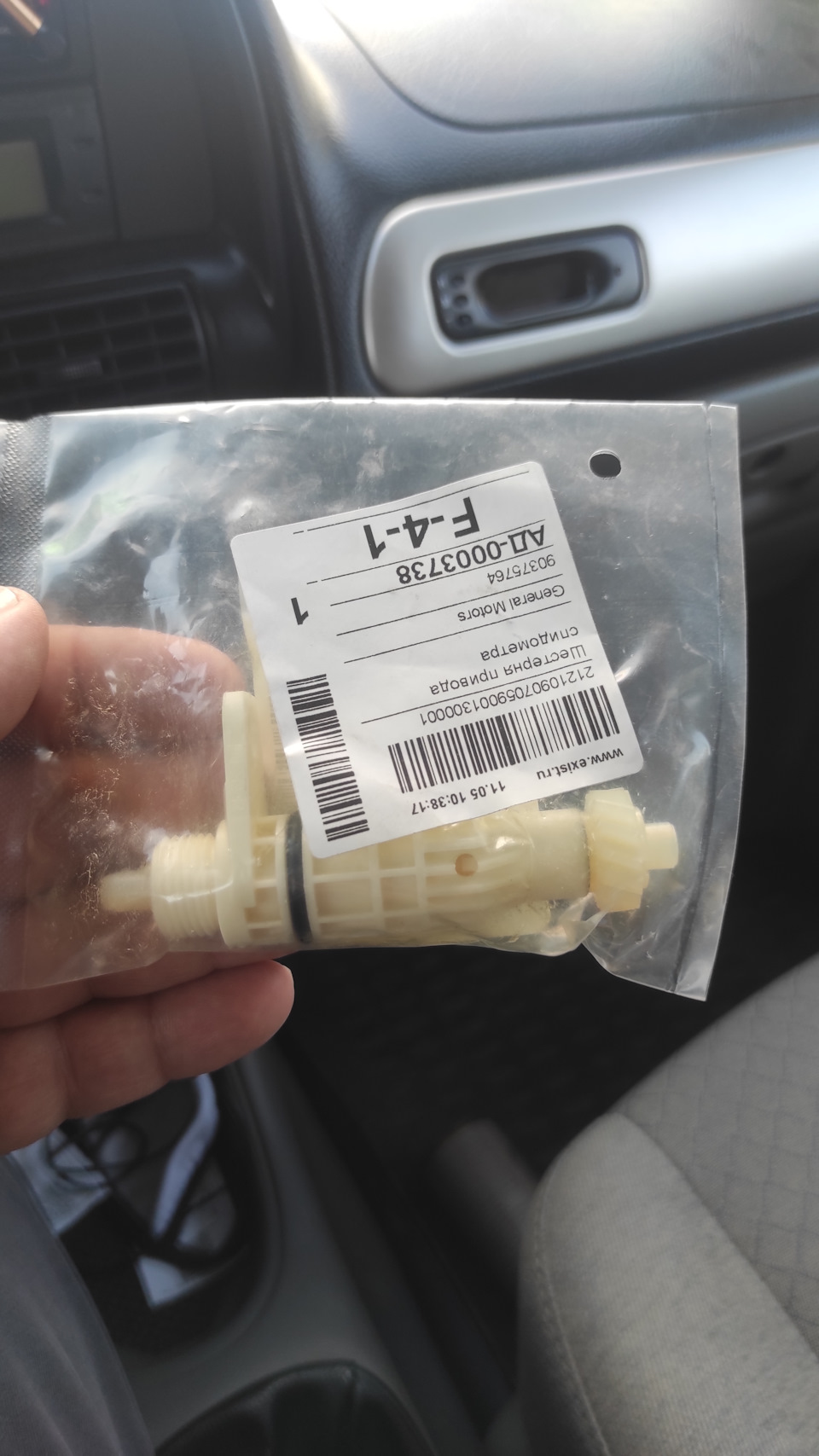 90375764 Привод спидометра GM | Запчасти на DRIVE2