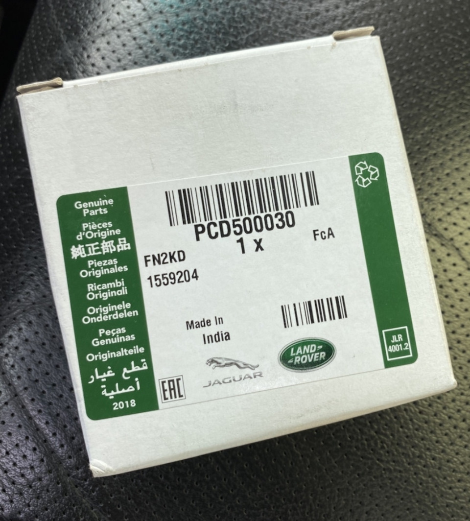 PCD500030 КРЫШКА РЕГУЛЯТОРА ДАВЛ. ТОПЛИВА Jaguar Land Rover | Запчасти ...