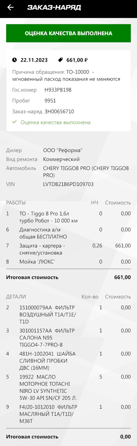 F4J201012010 Фильтр масляный t1a/t1d/m36t CHERY | Запчасти на DRIVE2